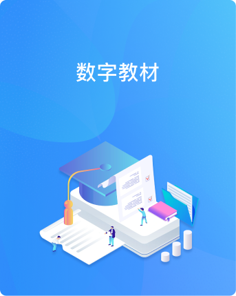 上海智慧教育平台 · 微校